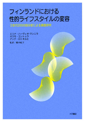 ◆◆◆おおむね良好な状態です。中古商品のため使用感等ある場合がございますが、品質には十分注意して発送いたします。 【毎日発送】 商品状態 著者名 エリナ・ハ−ヴィオ・マンニラ、オスモ・コントゥラ 出版社名 大月書店 発売日 2006年06月...