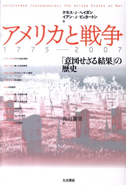 ◆◆◆非常にきれいな状態です。中古商品のため使用感等ある場合がございますが、品質には十分注意して発送いたします。 【毎日発送】 商品状態 著者名 ケネス・J．ヘイガン、イアン・J．ビッカ−トン 出版社名 大月書店 発売日 2010年06月 ...
