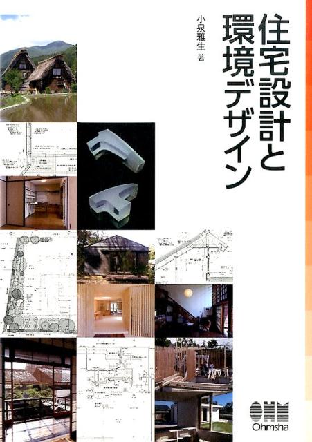 ◆◆◆非常にきれいな状態です。中古商品のため使用感等ある場合がございますが、品質には十分注意して発送いたします。 【毎日発送】 商品状態 著者名 小泉雅生 出版社名 オ−ム社 発売日 2015年01月 ISBN 9784274050633