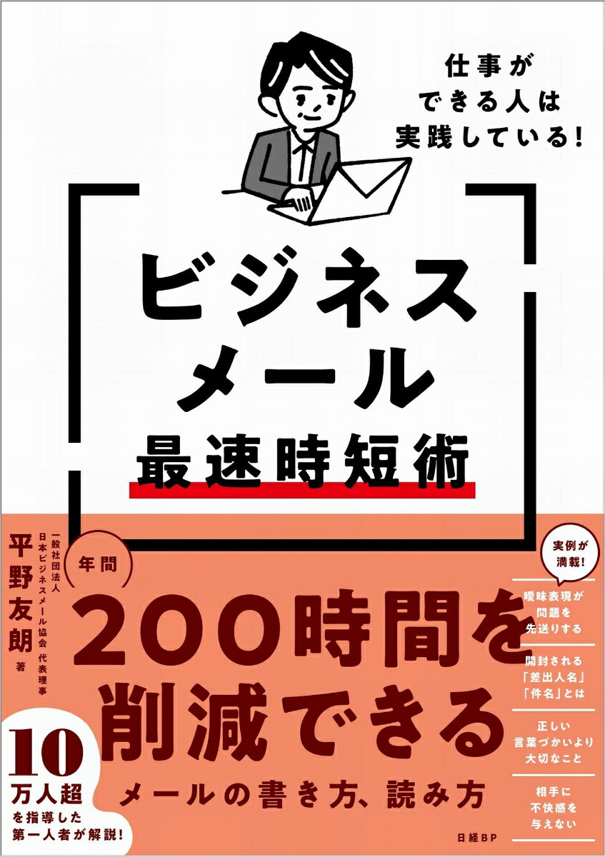 ◆◆◆非常にきれいな状態です。中古商品のため使用感等ある場合がございますが、品質には十分注意して発送いたします。 【毎日発送】 商品状態 著者名 平野友朗 出版社名 日経BP 発売日 2022年11月21日 ISBN 9784296200139