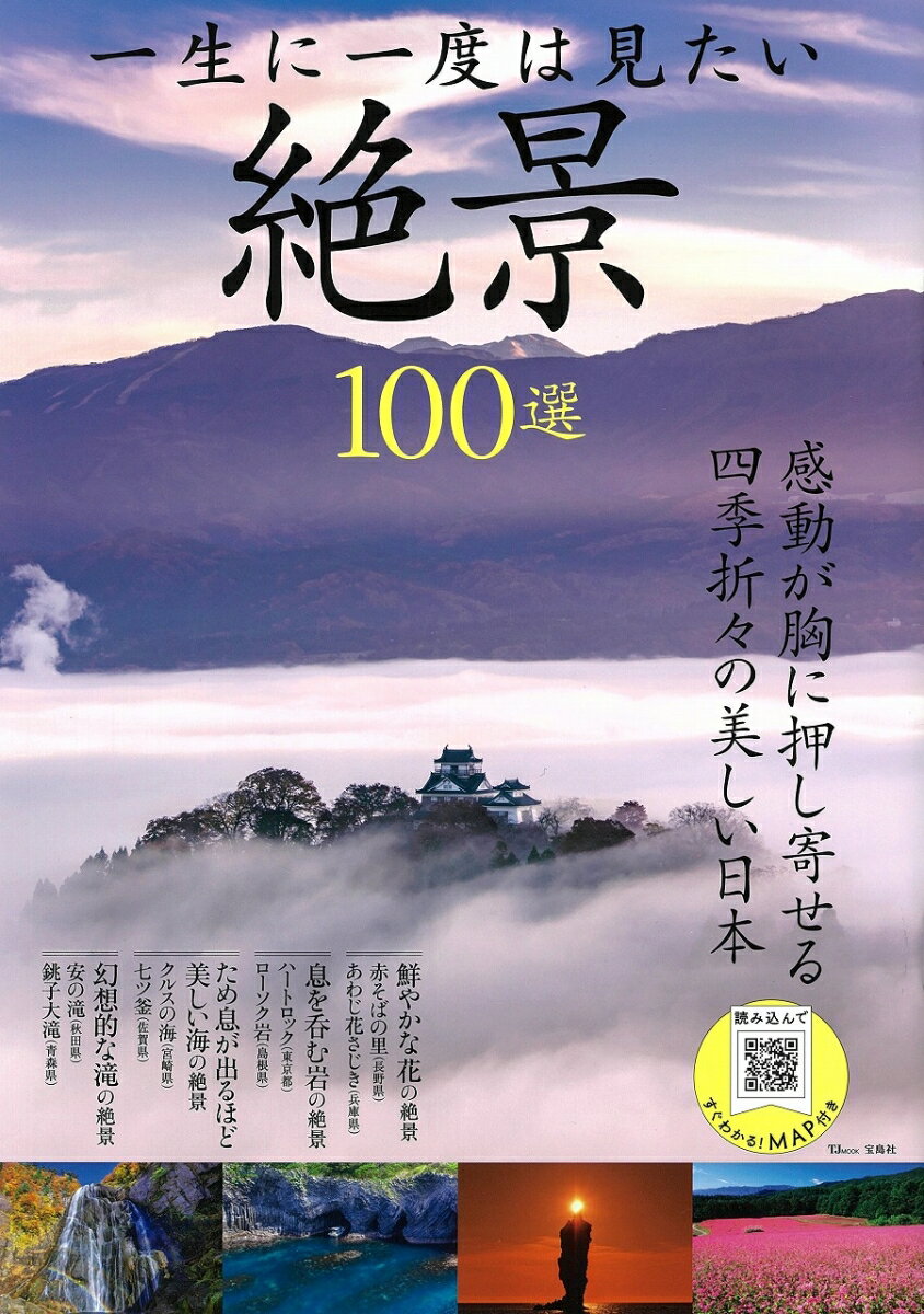 ◆◆◆おおむね良好な状態です。中古商品のため使用感等ある場合がございますが、品質には十分注意して発送いたします。 【毎日発送】 商品状態 著者名 出版社名 宝島社 発売日 2020年10月12日 ISBN 9784299010056