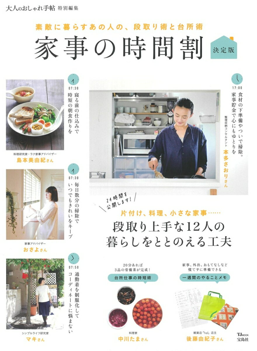 ◆◆◆カバーに汚れがあります。中古ですので多少の使用感がありますが、品質には十分に注意して販売しております。迅速・丁寧な発送を心がけております。【毎日発送】 商品状態 著者名 出版社名 宝島社 発売日 2021年07月28日 ISBN 97...