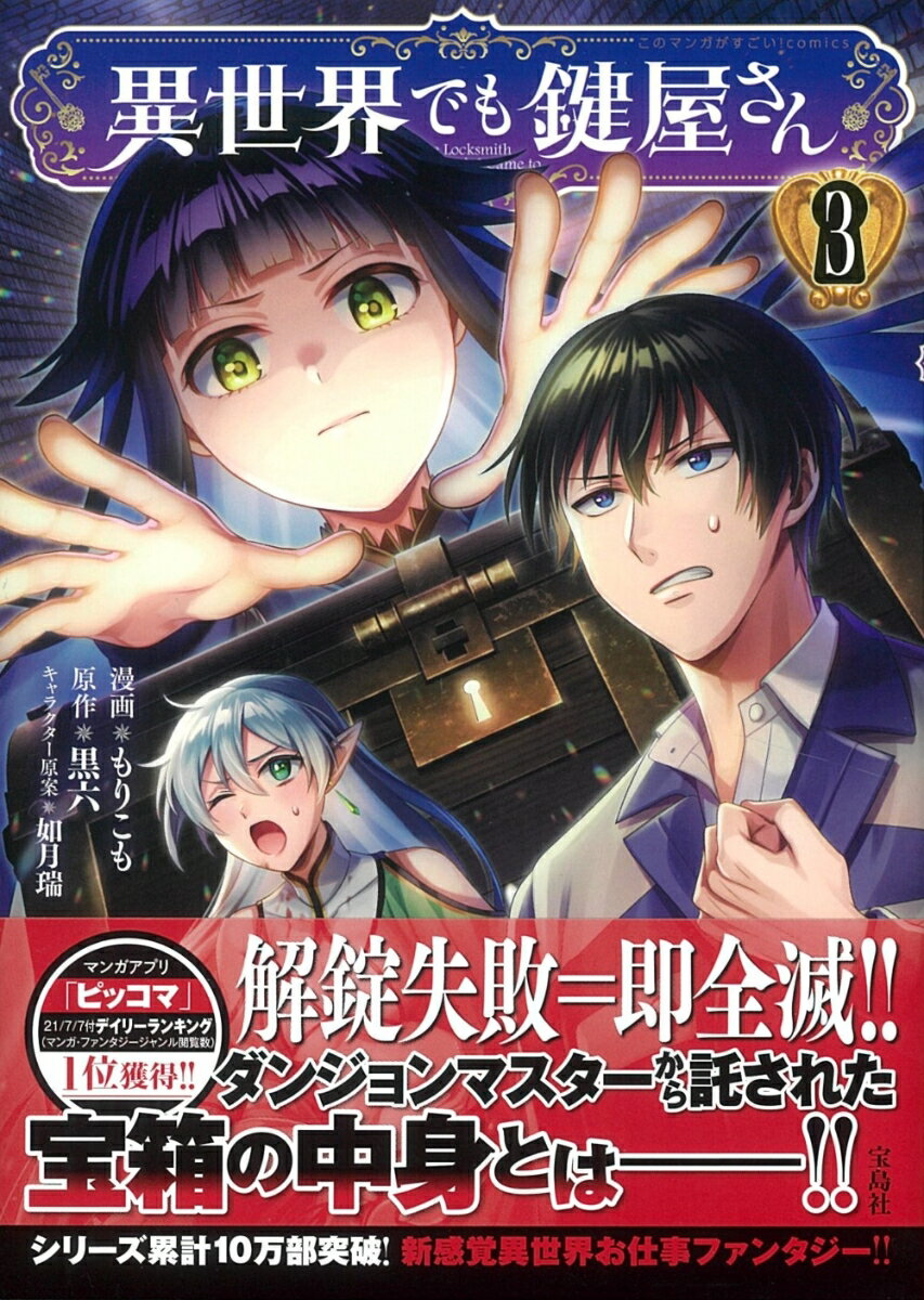 ◆◆◆非常にきれいな状態です。中古商品のため使用感等ある場合がございますが、品質には十分注意して発送いたします。 【毎日発送】 商品状態 著者名 もりこも、黒六 出版社名 宝島社 発売日 2022年07月08日 ISBN 978429903...