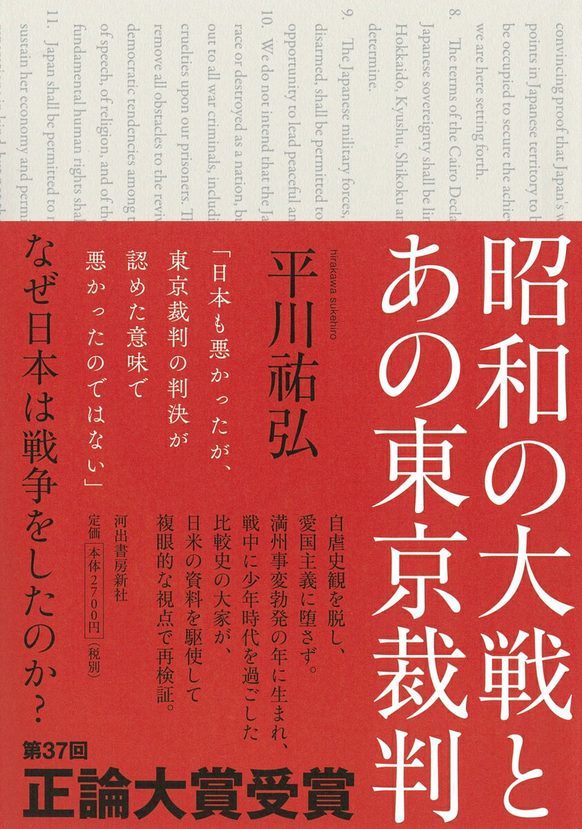 ◆◆◆おおむね良好な状態です。中古商品のため使用感等ある場合がございますが、品質には十分注意して発送いたします。 【毎日発送】 商品状態 著者名 平川祐弘 出版社名 河出書房新社 発売日 2022年03月30日 ISBN 978430903...