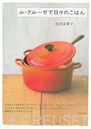 ◆◆◆非常にきれいな状態です。中古商品のため使用感等ある場合がございますが、品質には十分注意して発送いたします。 【毎日発送】 商品状態 著者名 松田美智子 出版社名 河出書房新社 発売日 2005年09月 ISBN 9784309280257