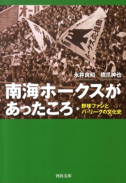 ◆◆◆小口に汚れ、日焼けがあります。中古ですので多少の使用感がありますが、品質には十分に注意して販売しております。迅速・丁寧な発送を心がけております。【毎日発送】 商品状態 著者名 永井良和、橋爪紳也 出版社名 河出書房新社 発売日 201...