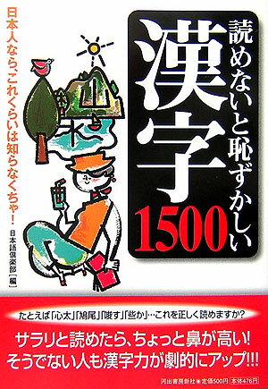 ◆◆◆おおむね良好な状態です。中古商品のため使用感等ある場合がございますが、品質には十分注意して発送いたします。 【毎日発送】 商品状態 著者名 日本語倶楽部 出版社名 河出書房新社 発売日 2006年08月 ISBN 9784309650418