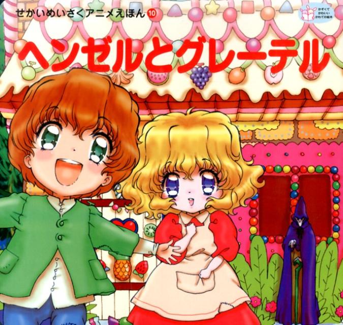 ◆◆◆全体的に傷みがあります。中古ですので多少の使用感がありますが、品質には十分に注意して販売しております。迅速・丁寧な発送を心がけております。【毎日発送】 商品状態 著者名 薬師夕馬、室井ふみえ 出版社名 河出書房新社 発売日 2013年...