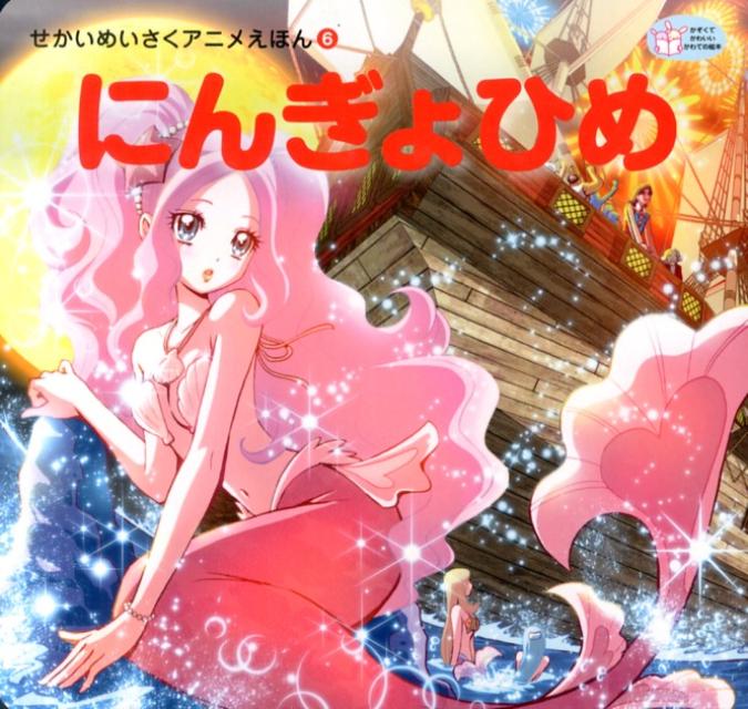 ◆◆◆全体的に使用感、汚れ、日焼けがあります。中古ですので多少の使用感がありますが、品質には十分に注意して販売しております。迅速・丁寧な発送を心がけております。【毎日発送】 商品状態 著者名 薬師夕馬、上北双子 出版社名 河出書房新社 発売...
