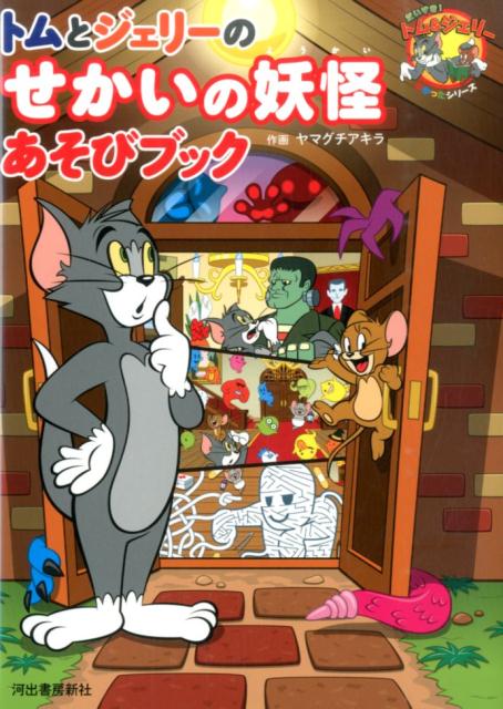 ◆◆◆カバーがありません。中古ですので多少の使用感がありますが、品質には十分に注意して販売しております。迅速・丁寧な発送を心がけております。【毎日発送】 商品状態 著者名 ヤマグチアキラ 出版社名 河出書房新社 発売日 2014年10月 I...