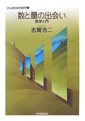 ◆◆◆カバーに汚れがあります。中古ですので多少の使用感がありますが、品質には十分に注意して販売しております。迅速・丁寧な発送を心がけております。【毎日発送】 商品状態 著者名 志賀浩二 出版社名 紀伊國屋書店 発売日 2007年11月 IS...