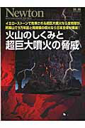 ◆◆◆非常にきれいな状態です。中古商品のため使用感等ある場合がございますが、品質には十分注意して発送いたします。 【毎日発送】 商品状態 著者名 出版社名 ニュ−トンプレス 発売日 2016年02月18日 ISBN 9784315520378