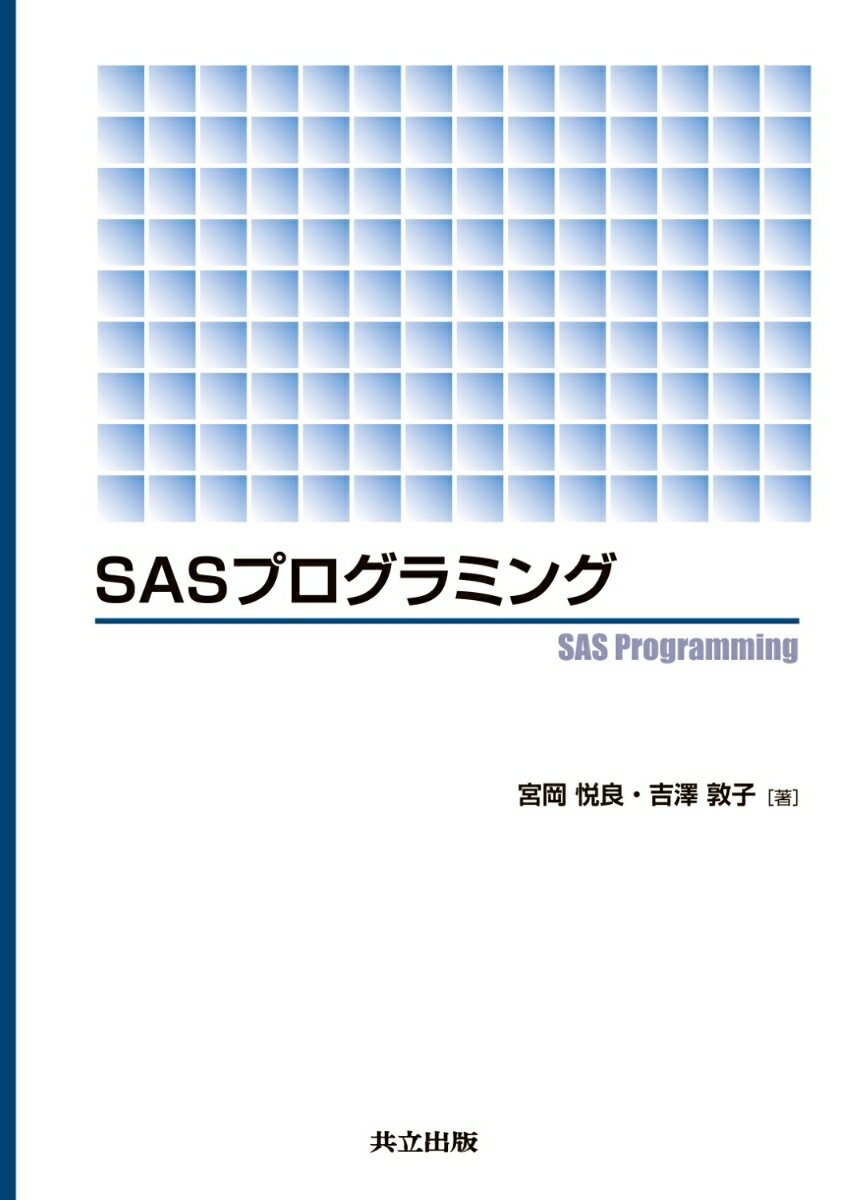 ◆◆◆非常にきれいな状態です。中古商品のため使用感等ある場合がございますが、品質には十分注意して発送いたします。 【毎日発送】 商品状態 著者名 宮岡悦良、吉澤敦子 出版社名 共立出版 発売日 2013年09月 ISBN 978432011...