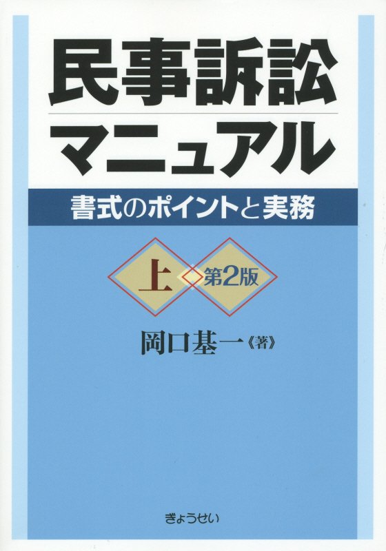 ◆◆◆非常にきれいな状態です。中古商品のため使用感等ある場合がございますが、品質には十分注意して発送いたします。 【毎日発送】 商品状態 著者名 岡口基一 出版社名 ぎょうせい 発売日 2015年09月 ISBN 9784324100004