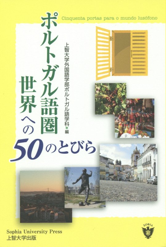 ◆◆◆非常にきれいな状態です。中古商品のため使用感等ある場合がございますが、品質には十分注意して発送いたします。 【毎日発送】 商品状態 著者名 上智大学 出版社名 上智大学出版 発売日 2015年12月 ISBN 9784324100165