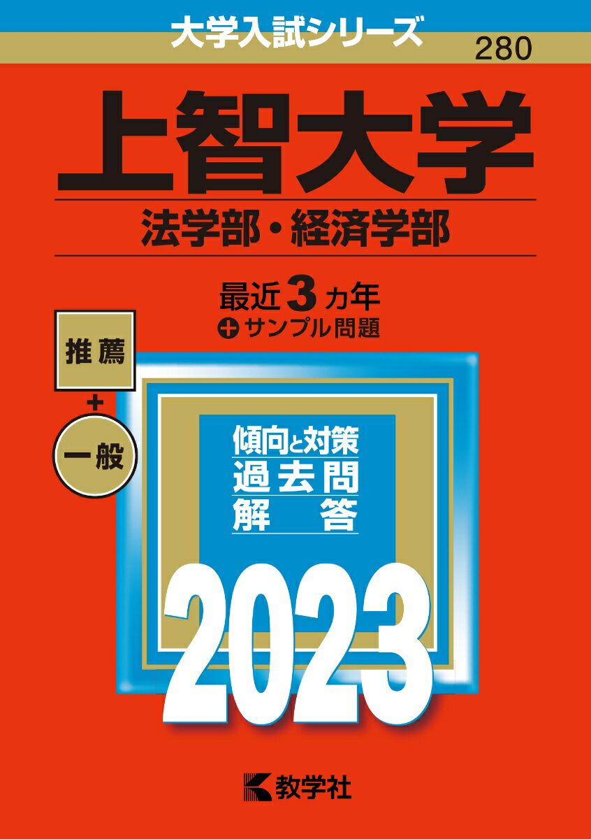 ◆◆◆書き込みがあります。全体的に使用感、汚れがあります。中古ですので多少の使用感がありますが、品質には十分に注意して販売しております。迅速・丁寧な発送を心がけております。【毎日発送】 商品状態 著者名 教学社編集部 出版社名 教学社 発売...
