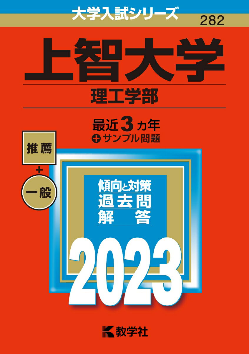 ◆◆◆非常にきれいな状態です。中古商品のため使用感等ある場合がございますが、品質には十分注意して発送いたします。 【毎日発送】 商品状態 著者名 教学社編集部 出版社名 教学社 発売日 2022年06月25日 ISBN 9784325250777