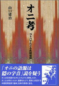 ◆◆◆非常にきれいな状態です。中古商品のため使用感等ある場合がございますが、品質には十分注意して発送いたします。 【毎日発送】 商品状態 著者名 山口建治 出版社名 辺境社 発売日 2016年03月 ISBN 9784326950522