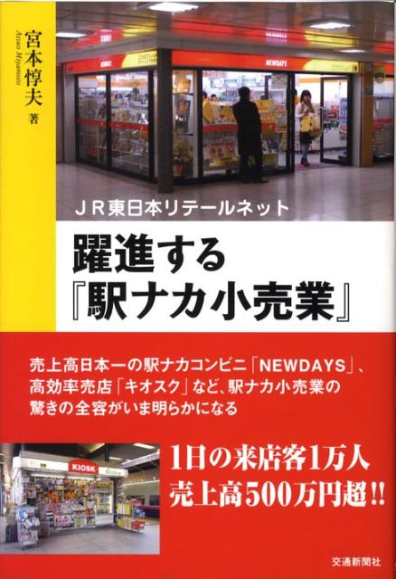 ◆◆◆おおむね良好な状態です。中古商品のため使用感等ある場合がございますが、品質には十分注意して発送いたします。 【毎日発送】 商品状態 著者名 宮本惇夫 出版社名 交通新聞社 発売日 2008年05月 ISBN 9784330980089