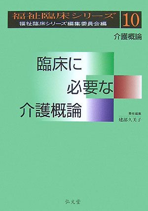 ◆◆◆おおむね良好な状態です。中古商品のため使用感等ある場合がございますが、品質には十分注意して発送いたします。 【毎日発送】 商品状態 著者名 建部久美子 出版社名 弘文堂 発売日 2007年03月 ISBN 9784335610400