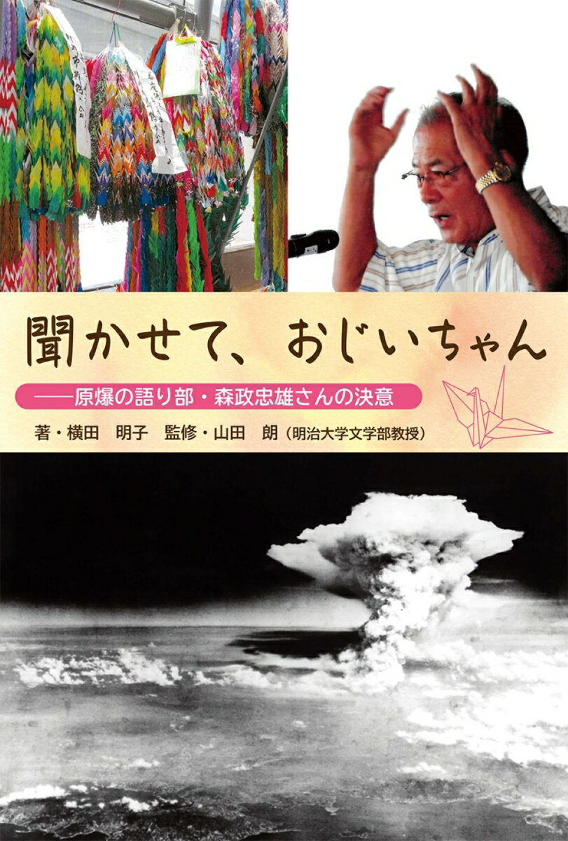 ◆◆◆おおむね良好な状態です。中古商品のため使用感等ある場合がございますが、品質には十分注意して発送いたします。 【毎日発送】 商品状態 著者名 横田明子、山田朗 出版社名 国土社 発売日 2021年05月30日 ISBN 97843373...