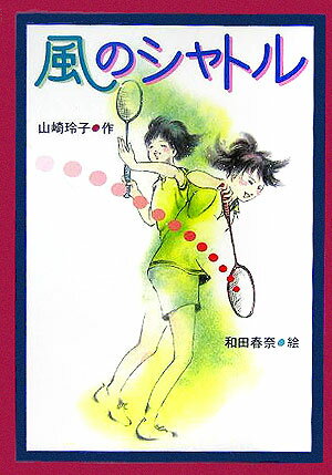 ◆◆◆リサイクル図書になります。除籍印、管理シール等があります。全体的に使用感があります。中古ですので多少の使用感がありますが、品質には十分に注意して販売しております。迅速・丁寧な発送を心がけております。【毎日発送】 商品状態 著者名 山崎...