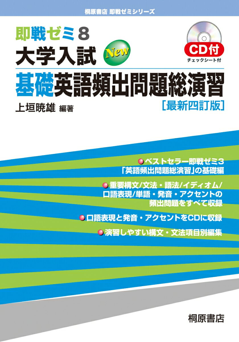 ◆◆◆付属品有。おおむね良好な状態です。中古商品のため使用感等ある場合がございますが、品質には十分注意して発送いたします。 【毎日発送】 商品状態 著者名 上垣暁雄 出版社名 桐原書店 発売日 2005年11月10日 ISBN 978434...