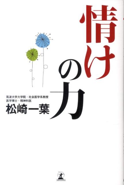 ◆◆◆おおむね良好な状態です。中古商品のため使用感等ある場合がございますが、品質には十分注意して発送いたします。 【毎日発送】 商品状態 著者名 松崎一葉 出版社名 幻冬舎 発売日 2011年10月 ISBN 9784344020726