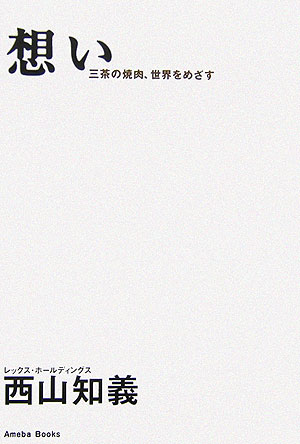 ◆◆◆カバーに汚れがあります。中古ですので多少の使用感がありますが、品質には十分に注意して販売しております。迅速・丁寧な発送を心がけております。【毎日発送】 商品状態 著者名 西山知義 出版社名 アメ−バ・ブックス 発売日 2006年03月...