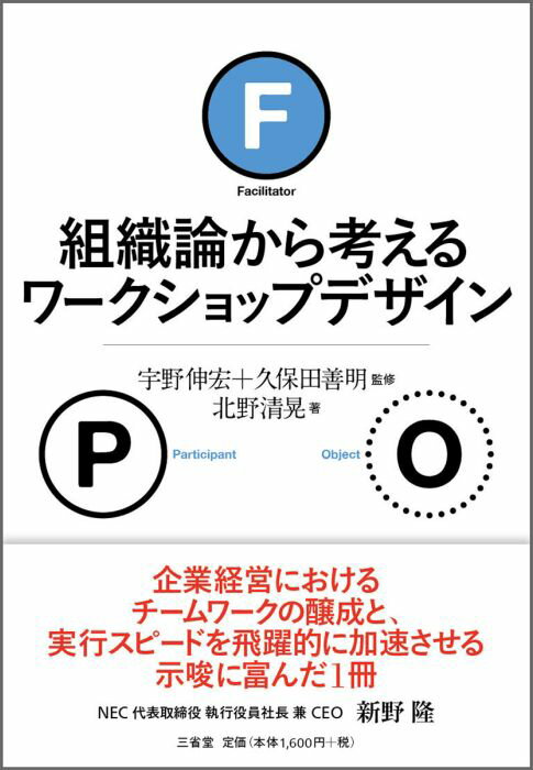 ◆◆◆おおむね良好な状態です。中古商品のため使用感等ある場合がございますが、品質には十分注意して発送いたします。 【毎日発送】 商品状態 著者名 北野清晃、宇野伸宏 出版社名 三省堂 発売日 2016年07月 ISBN 9784385360713