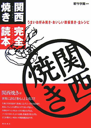 ◆◆◆非常にきれいな状態です。中古商品のため使用感等ある場合がございますが、品質には十分注意して発送いたします。 【毎日発送】 商品状態 著者名 若竹学園 出版社名 柴田書店 発売日 2007年12月 ISBN 9784388060191