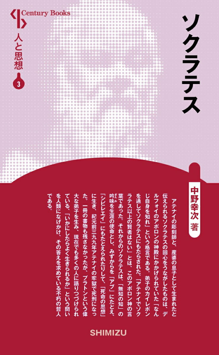 ◆◆◆非常にきれいな状態です。中古商品のため使用感等ある場合がございますが、品質には十分注意して発送いたします。 【毎日発送】 商品状態 著者名 中野幸次 出版社名 清水書院 発売日 2015年08月01日 ISBN 9784389420031