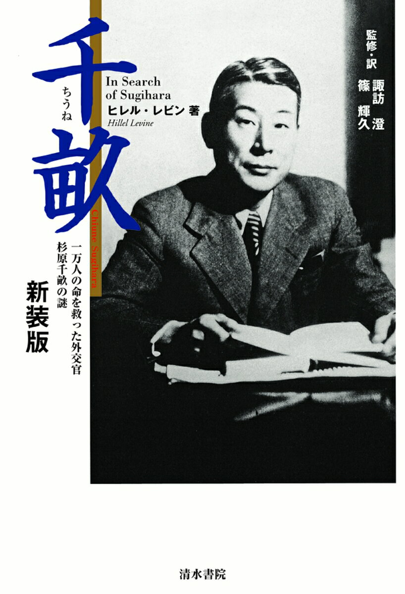 ◆◆◆カバーに傷みがあります。小口に汚れがあります。中古ですので多少の使用感がありますが、品質には十分に注意して販売しております。迅速・丁寧な発送を心がけております。【毎日発送】 商品状態 著者名 ヒレル・レビン、諏訪澄 出版社名 清水書院...