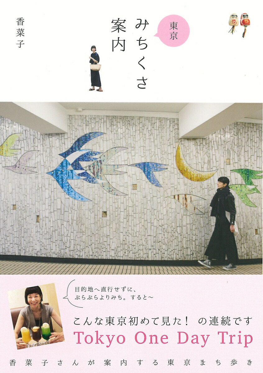 ◆◆◆非常にきれいな状態です。中古商品のため使用感等ある場合がございますが、品質には十分注意して発送いたします。 【毎日発送】 商品状態 著者名 香菜子 出版社名 主婦と生活社 発売日 2017年10月23日 ISBN 9784391150155