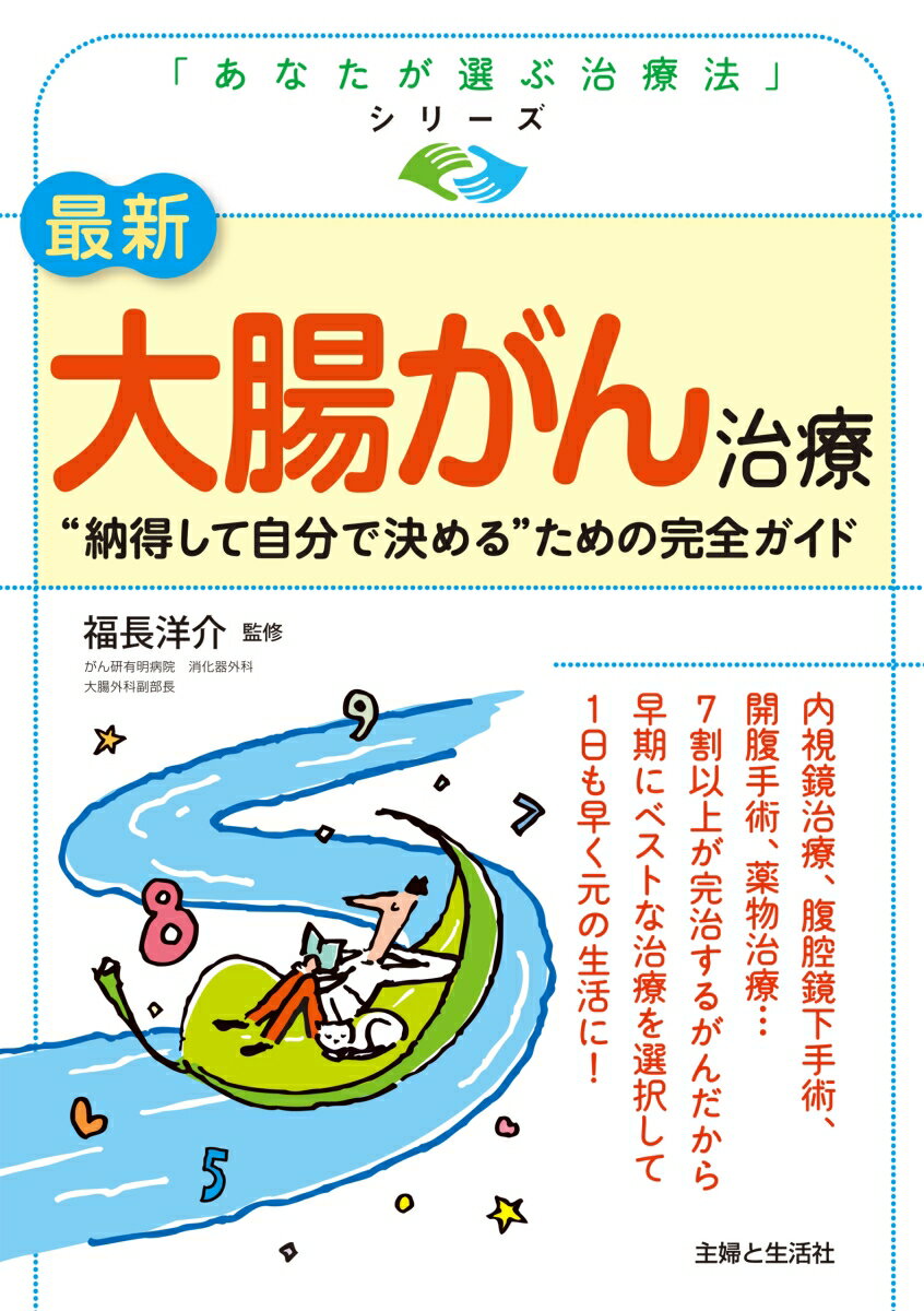 ◆◆◆非常にきれいな状態です。中古商品のため使用感等ある場合がございますが、品質には十分注意して発送いたします。 【毎日発送】 商品状態 著者名 福長洋介 出版社名 主婦と生活社 発売日 2017年10月16日 ISBN 978439115...