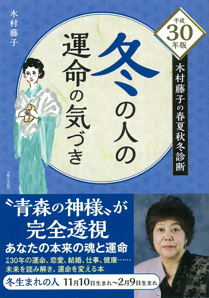 ◆◆◆おおむね良好な状態です。中古商品のため使用感等ある場合がございますが、品質には十分注意して発送いたします。 【毎日発送】 商品状態 著者名 木村藤子 出版社名 主婦と生活社 発売日 2017年08月28日 ISBN 978439115...