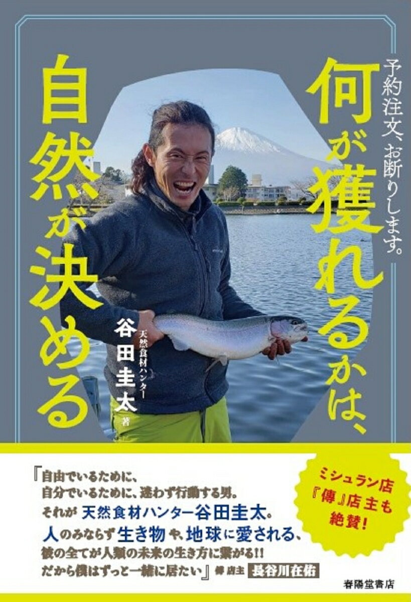 ◆◆◆非常にきれいな状態です。中古商品のため使用感等ある場合がございますが、品質には十分注意して発送いたします。 【毎日発送】 商品状態 著者名 谷田圭太 出版社名 春陽堂書店 発売日 2020年05月15日 ISBN 9784394880059