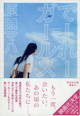 ◆◆◆おおむね良好な状態です。中古商品のため使用感等ある場合がございますが、品質には十分注意して発送いたします。 【毎日発送】 商品状態 著者名 原田マハ 出版社名 祥伝社 発売日 2014年10月20日 ISBN 9784396340704