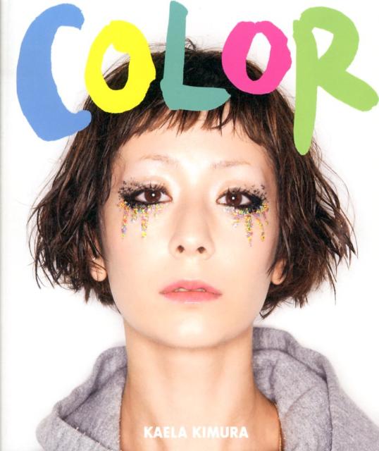 ◆◆◆おおむね良好な状態です。中古商品のため使用感等ある場合がございますが、品質には十分注意して発送いたします。 【毎日発送】 商品状態 著者名 木村カエラ 出版社名 祥伝社 発売日 2012年12月 ISBN 9784396430573