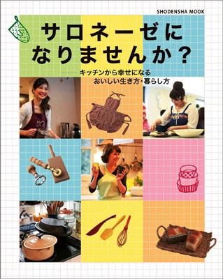 ◆◆◆おおむね良好な状態です。中古商品のため使用感等ある場合がございますが、品質には十分注意して発送いたします。 【毎日発送】 商品状態 著者名 出版社名 祥伝社 発売日 2011年04月 ISBN 9784396840129