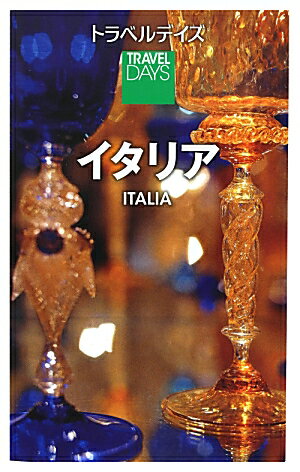 ◆◆◆おおむね良好な状態です。中古商品のため使用感等ある場合がございますが、品質には十分注意して発送いたします。 【毎日発送】 商品状態 著者名 編集:昭文社 旅行ガイドブック 編集部 出版社名 昭文社 発売日 2012年08月 ISBN ...