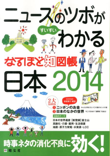 ◆◆◆おおむね良好な状態です。中古商品のため使用感等ある場合がございますが、品質には十分注意して発送いたします。 【毎日発送】 商品状態 著者名 編集:昭文社 地図 編集部 出版社名 昭文社 発売日 2014年01月 ISBN 978439...