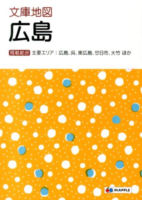 ◆◆◆おおむね良好な状態です。中古商品のため使用感等ある場合がございますが、品質には十分注意して発送いたします。 【毎日発送】 商品状態 著者名 編集:昭文社 地図 編集部 出版社名 昭文社 発売日 2014年 ISBN 978439847...