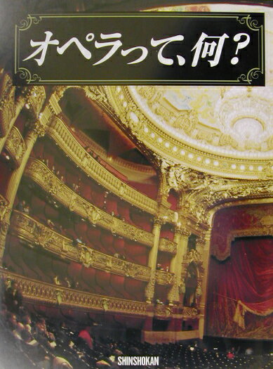 ◆◆◆おおむね良好な状態です。中古商品のため使用感等ある場合がございますが、品質には十分注意して発送いたします。 【毎日発送】 商品状態 著者名 新書館 出版社名 新書館 発売日 2003年05月 ISBN 9784403310249