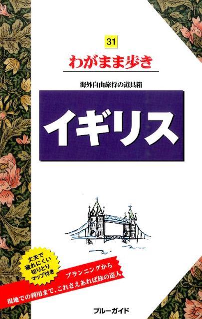 ◆◆◆おおむね良好な状態です。中古商品のため使用感等ある場合がございますが、品質には十分注意して発送いたします。 【毎日発送】 商品状態 著者名 実業之日本社 出版社名 実業之日本社 発売日 2016年01月 ISBN 9784408060095