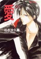 ◆◆◆おおむね良好な状態です。中古商品のため使用感等ある場合がございますが、品質には十分注意して発送いたします。 【毎日発送】 商品状態 著者名 花衣沙久羅 出版社名 集英社 発売日 1994年03月 ISBN 9784086131339