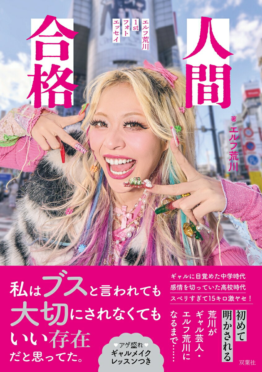 ◆◆◆非常にきれいな状態です。中古商品のため使用感等ある場合がございますが、品質には十分注意して発送いたします。 【毎日発送】 商品状態 著者名 エルフ荒川 出版社名 双葉社 発売日 2025年06月21日 ISBN 9784575319835