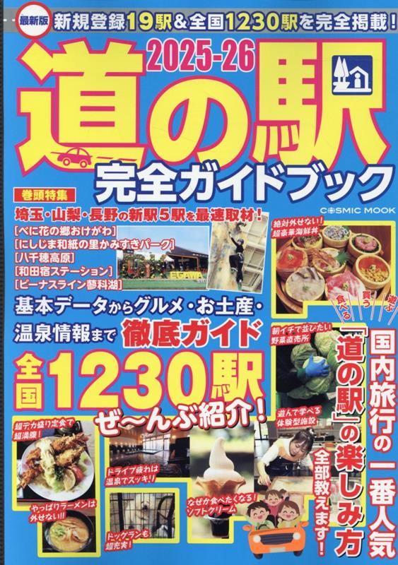 ◆◆◆非常にきれいな状態です。中古商品のため使用感等ある場合がございますが、品質には十分注意して発送いたします。 【毎日発送】 商品状態 著者名 出版社名 コスミック出版 発売日 2025年06月26日 ISBN 9784774744964