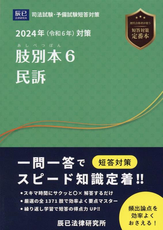 ◆◆◆非常にきれいな状態です。中古商品のため使用感等ある場合がございますが、品質には十分注意して発送いたします。 【毎日発送】 商品状態 著者名 著:辰已法律研究所 出版社名 辰已法律研究所 発売日 2023年12月15日 ISBN 978...