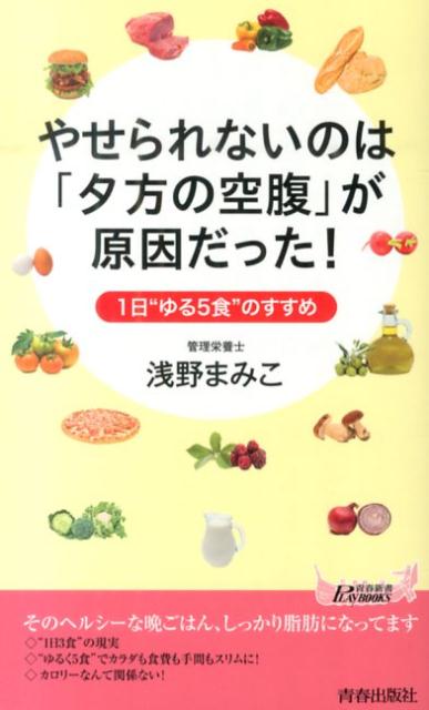 ◆◆◆小口に使用感があります。中古ですので多少の使用感がありますが、品質には十分に注意して販売しております。迅速・丁寧な発送を心がけております。【毎日発送】 商品状態 著者名 浅野満美子 出版社名 青春出版社 発売日 2014年06月15日...